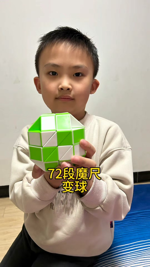72魔尺变成球的步骤图标
