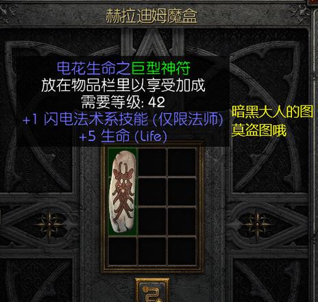 暗黑4憎恨的回响门票在哪刷图标