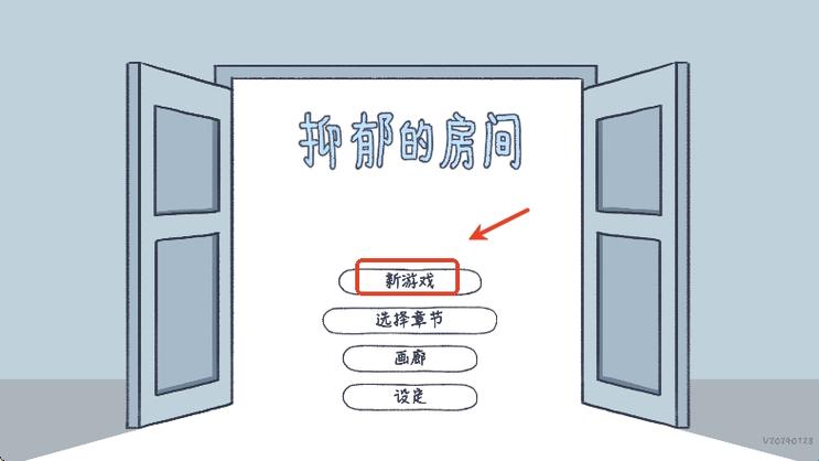 抑郁的房间游戏攻略图标