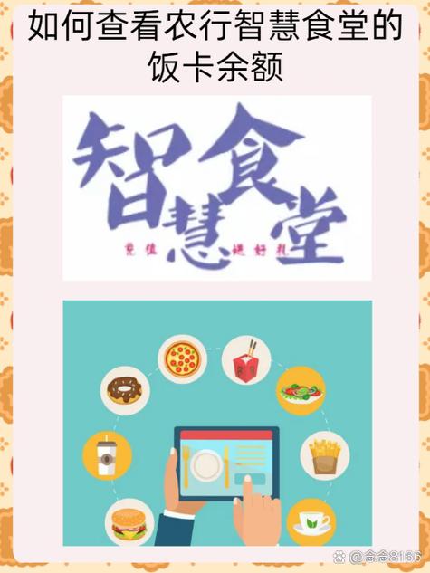 农行的智慧食堂钱充值能退回吗