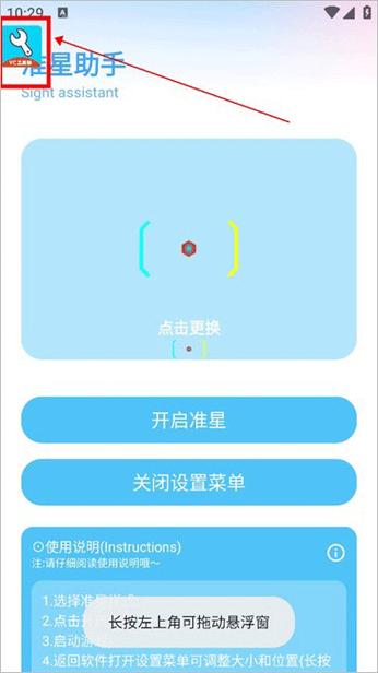 用手指压屏幕边缘是否会坏图标