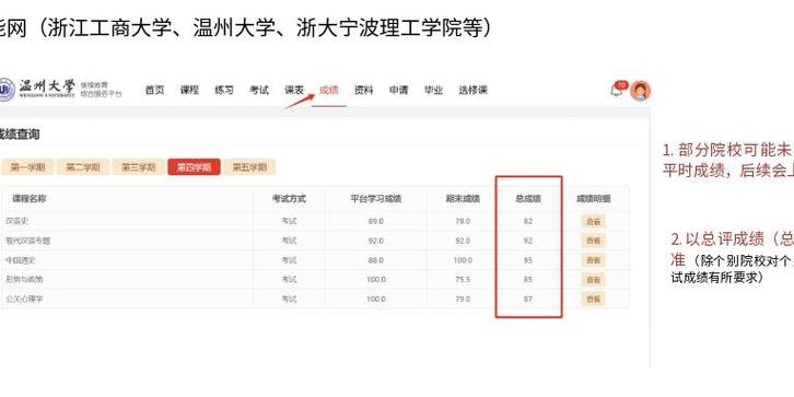 浙江考试网官网入口成绩查询图标