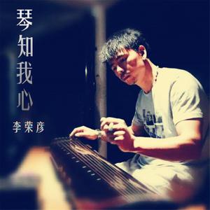 张伊宁演奏家