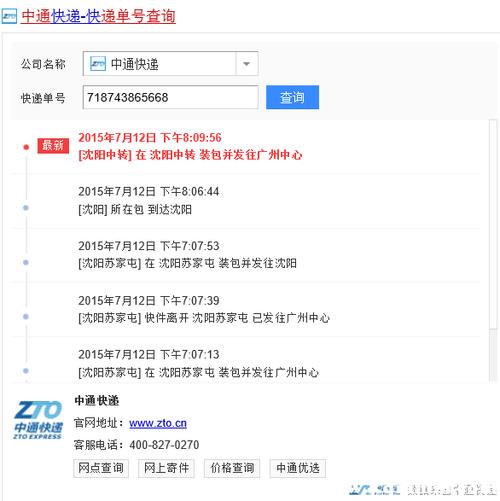 怎么查半年前的快递