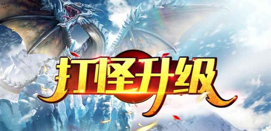 做任务打怪升级的游戏图标