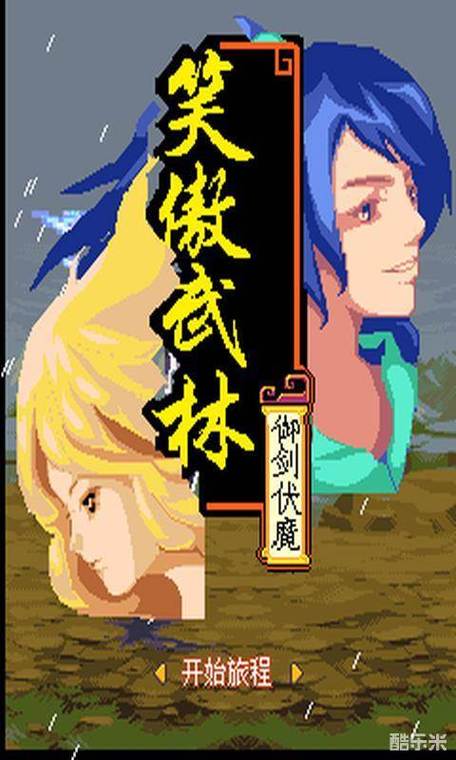 君临天下之魔教教主图标