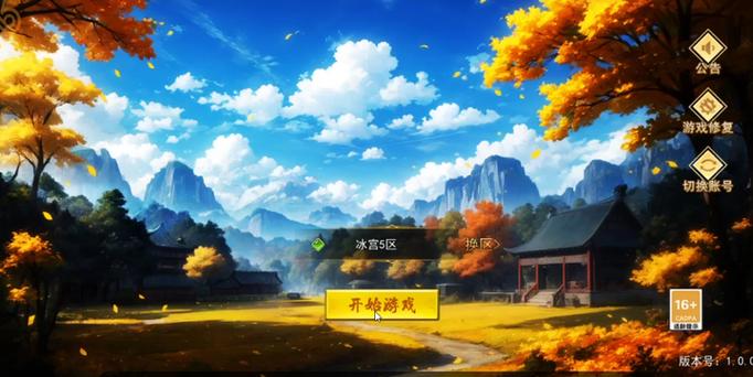 魔改版游戏客户端图标
