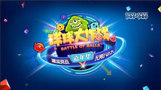 球大作战免费刷观战图标