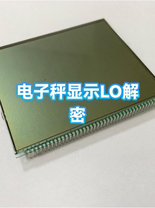 电子秤开机显示lo就关机了