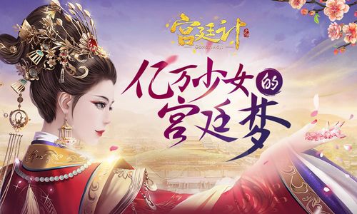 只有剧情没有打斗的宫廷app截图