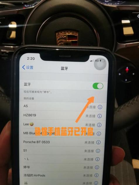 保时捷911蓝牙连接教程