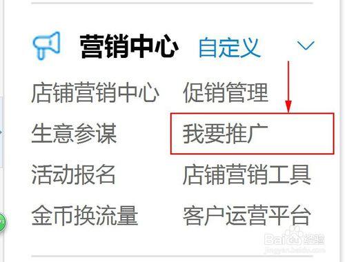 淘客怎么找商家合作截图