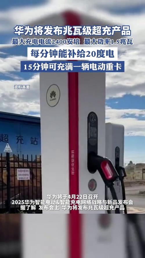 哪里有华为超充图标