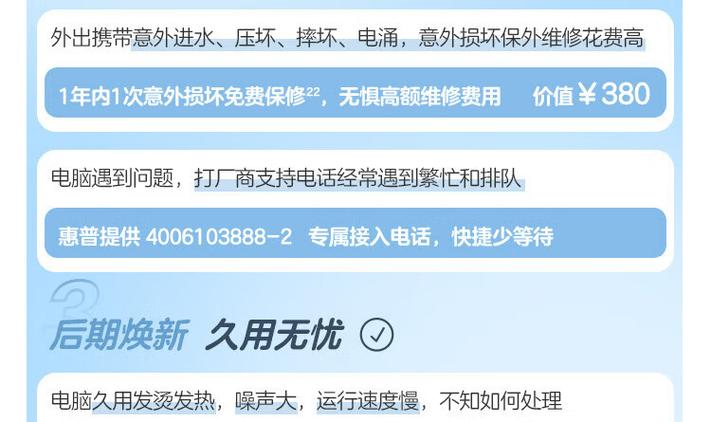 惠普人工服务电话24小时截图