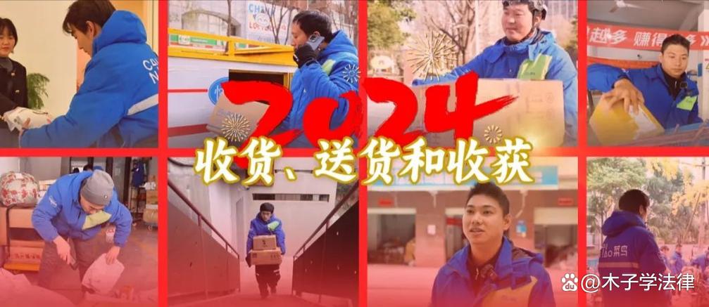 快递小哥靠什么赚钱图标