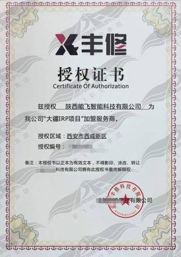 大疆一级代理资格图标