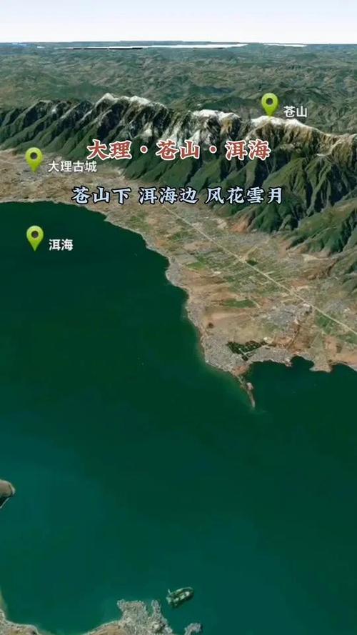 苍山洱海在哪里图标