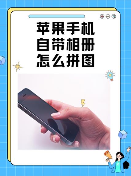 相册拼图图标
