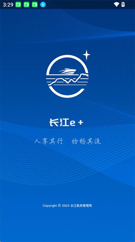e长江app官网图标