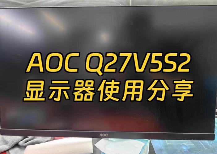 aoc显示器调节亮度按钮在哪图标