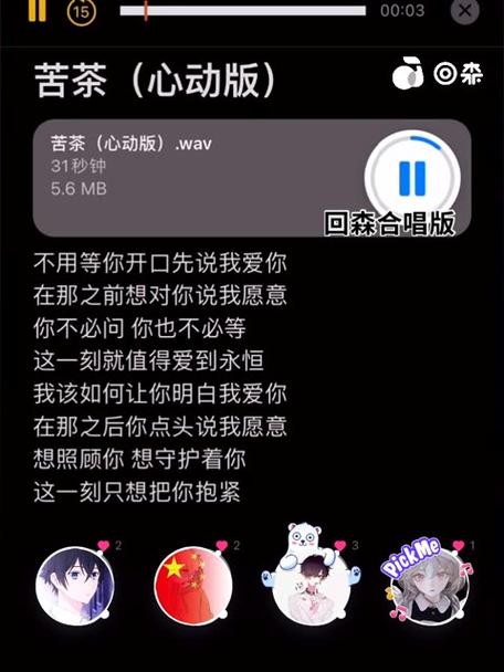 可以和好友一起合唱的软件截图