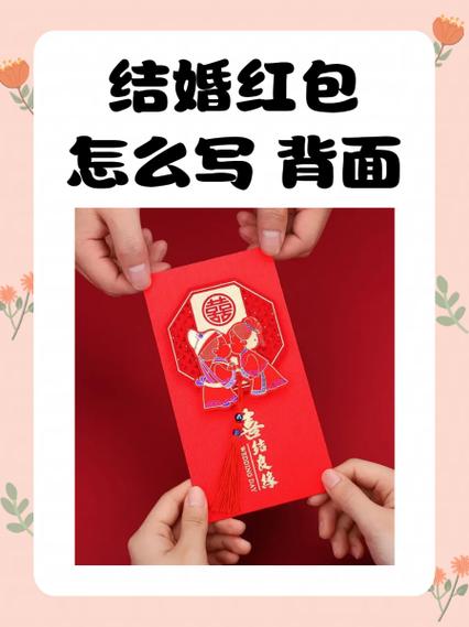 结婚新娘要准备红包吗图标