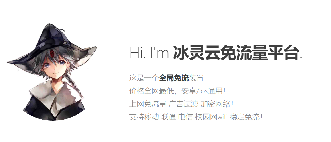 云免流免费版