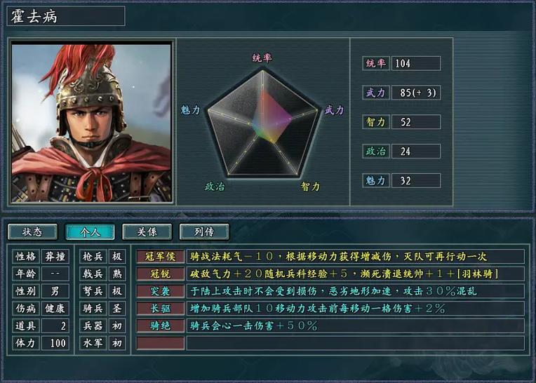 三国志11威力加强版游戏介绍图标