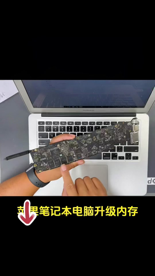 mac笔记本升级内存截图