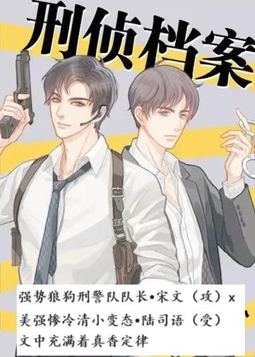 男主破案推理悬疑小说图标