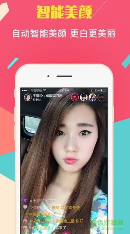 乐乐直播间现场直播图标