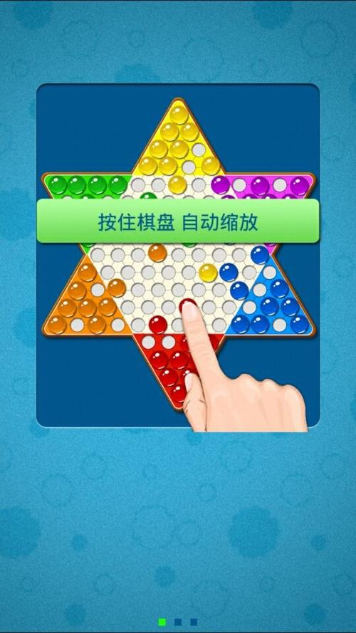 跳棋(单机版)无需网络图标