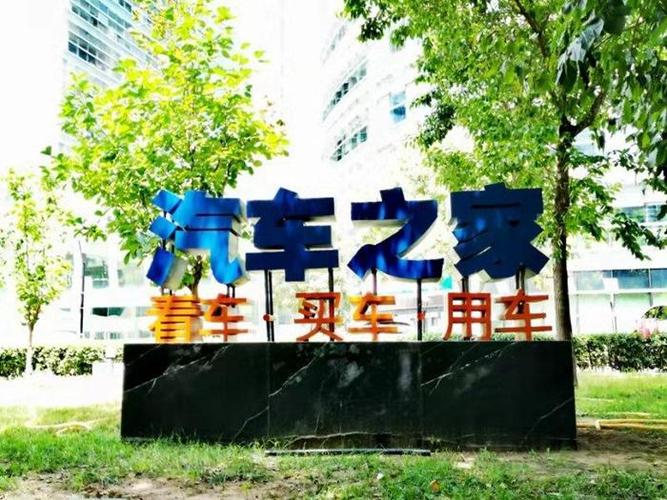 天天拍车二手车网图标