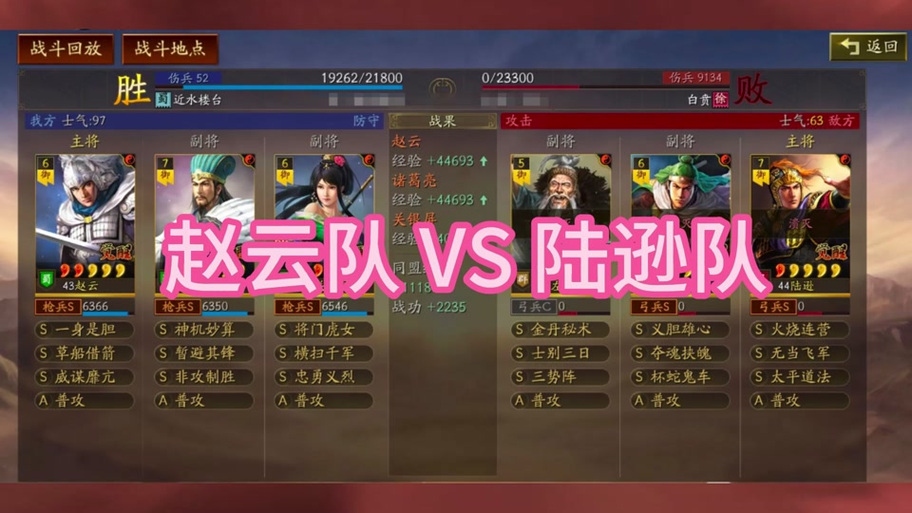 创造三国志图标