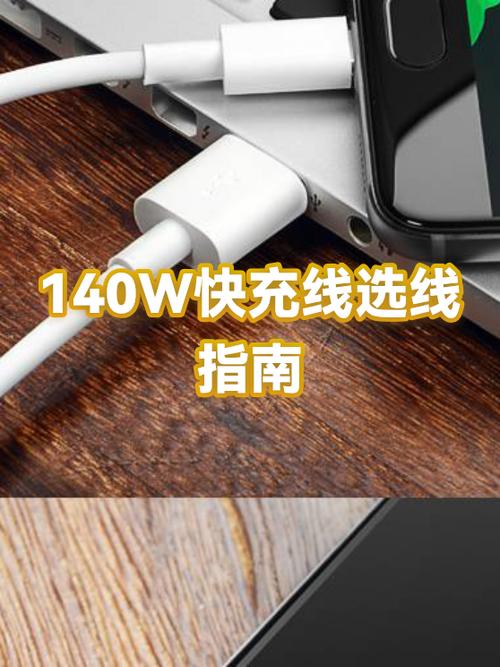 27w快充配什么数据线图标