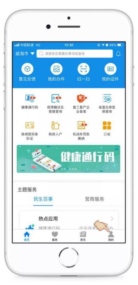 爱山东app系列软件下载图标