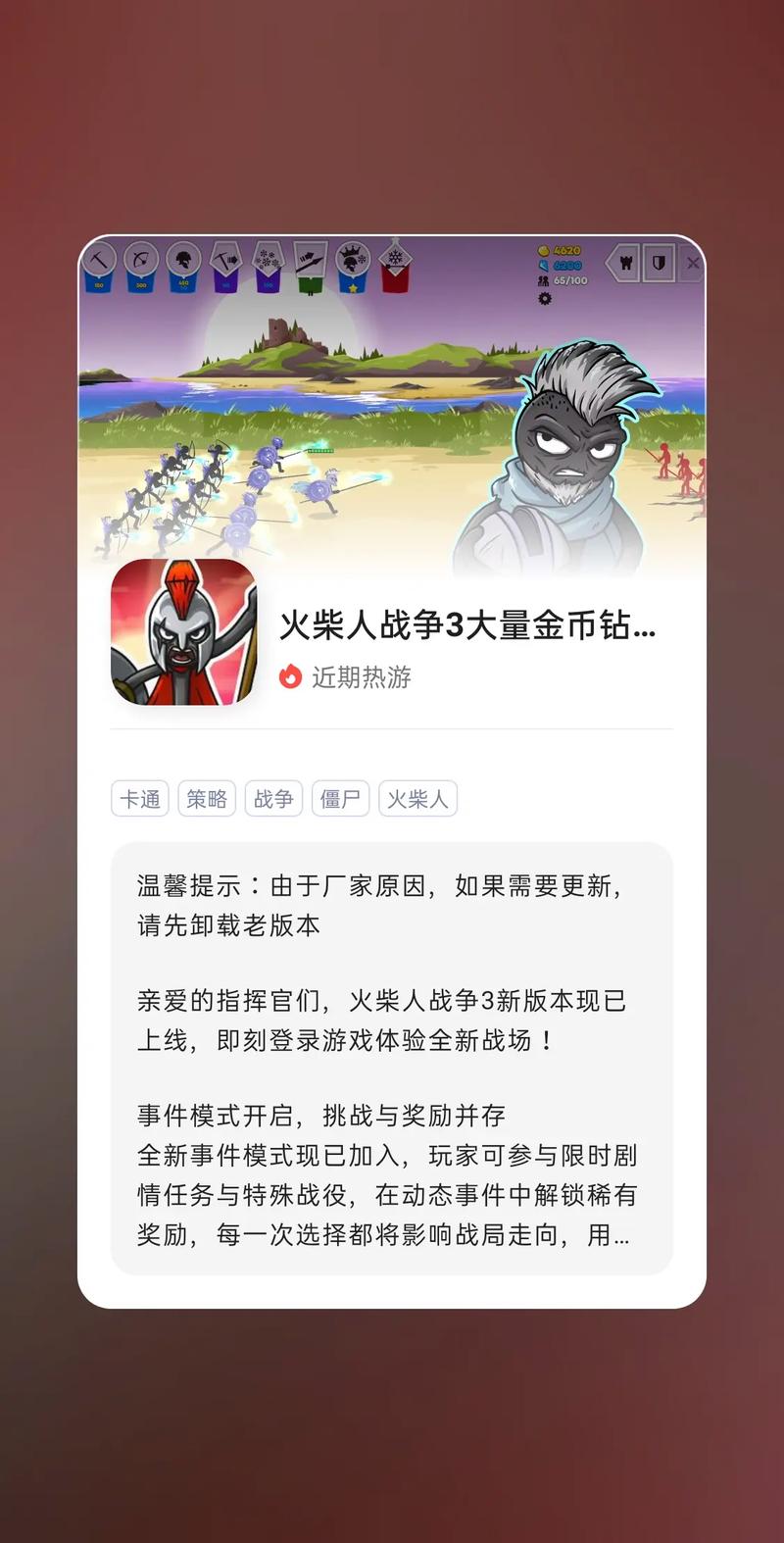 火柴人战争荣耀无限钻石版职业指南图标