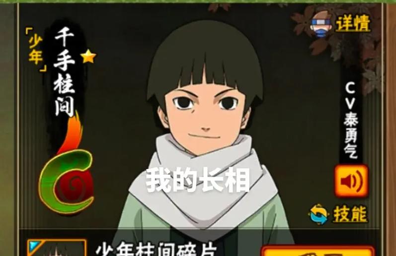 火影忍者人物介绍图标