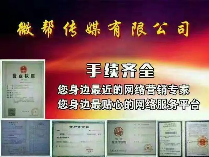 北京微帮传媒图标