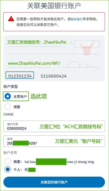 paypal绑定银行账户图标