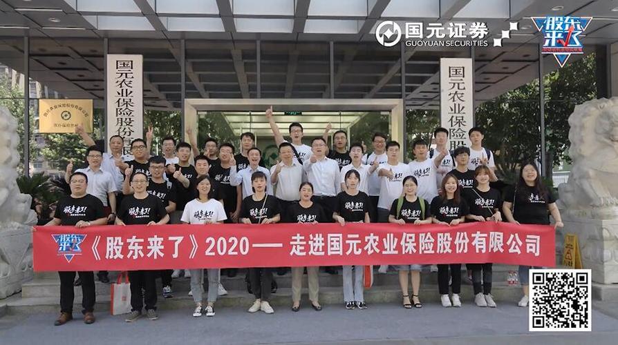 国元农业保险客服电话截图