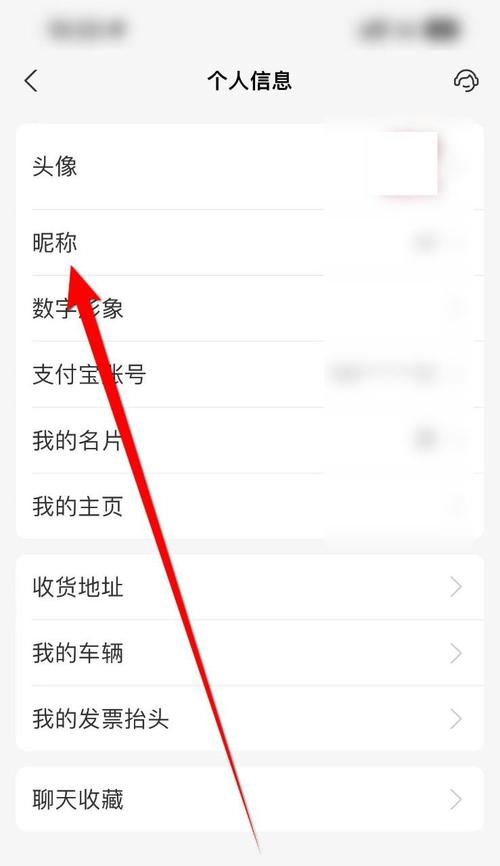 支付宝商户怎么改名字图标