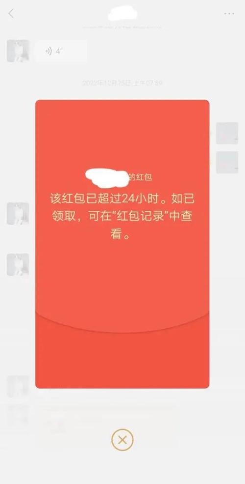 微信红包查看金额方法截图