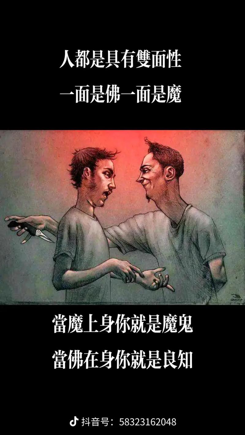 鬼是好人还是坏人图标