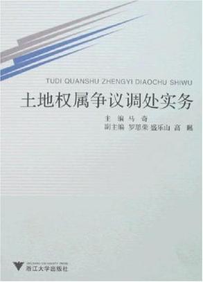 园田地算不算承包田图标