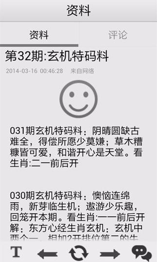 6合助手6hzs6旧版本图标