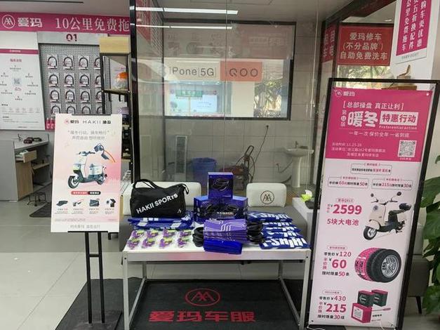 爱玛24小时服务电话图标