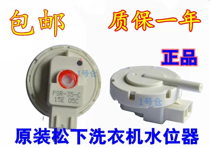 panasonic洗衣机水位图标