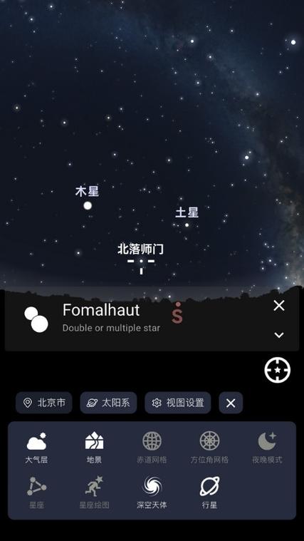 天文app哪个最好截图