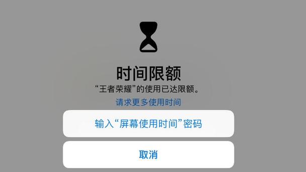 屏幕使用时间对不上